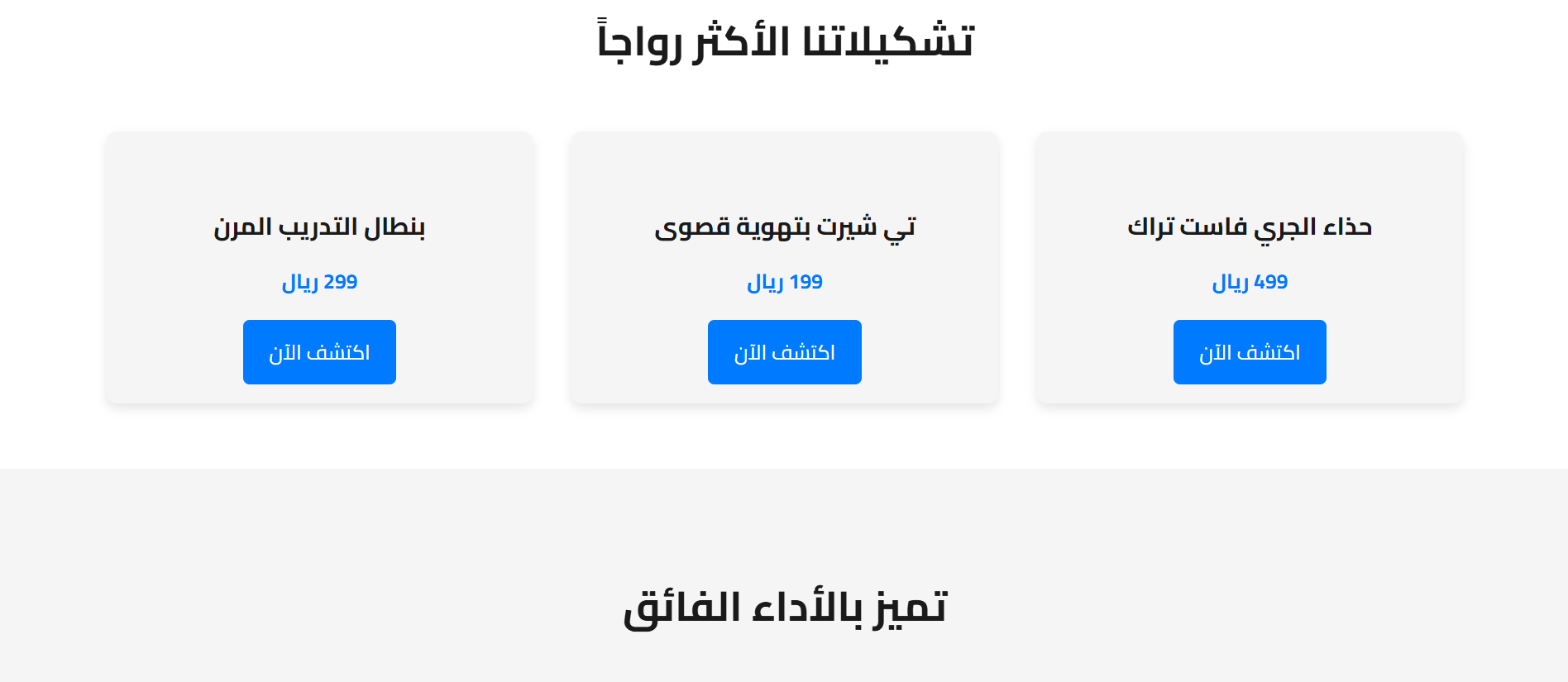 مطور واجهة أمامية لتنفيذ تصميم UI/UX لصفحة هبوط رياضية | Freelance Yard